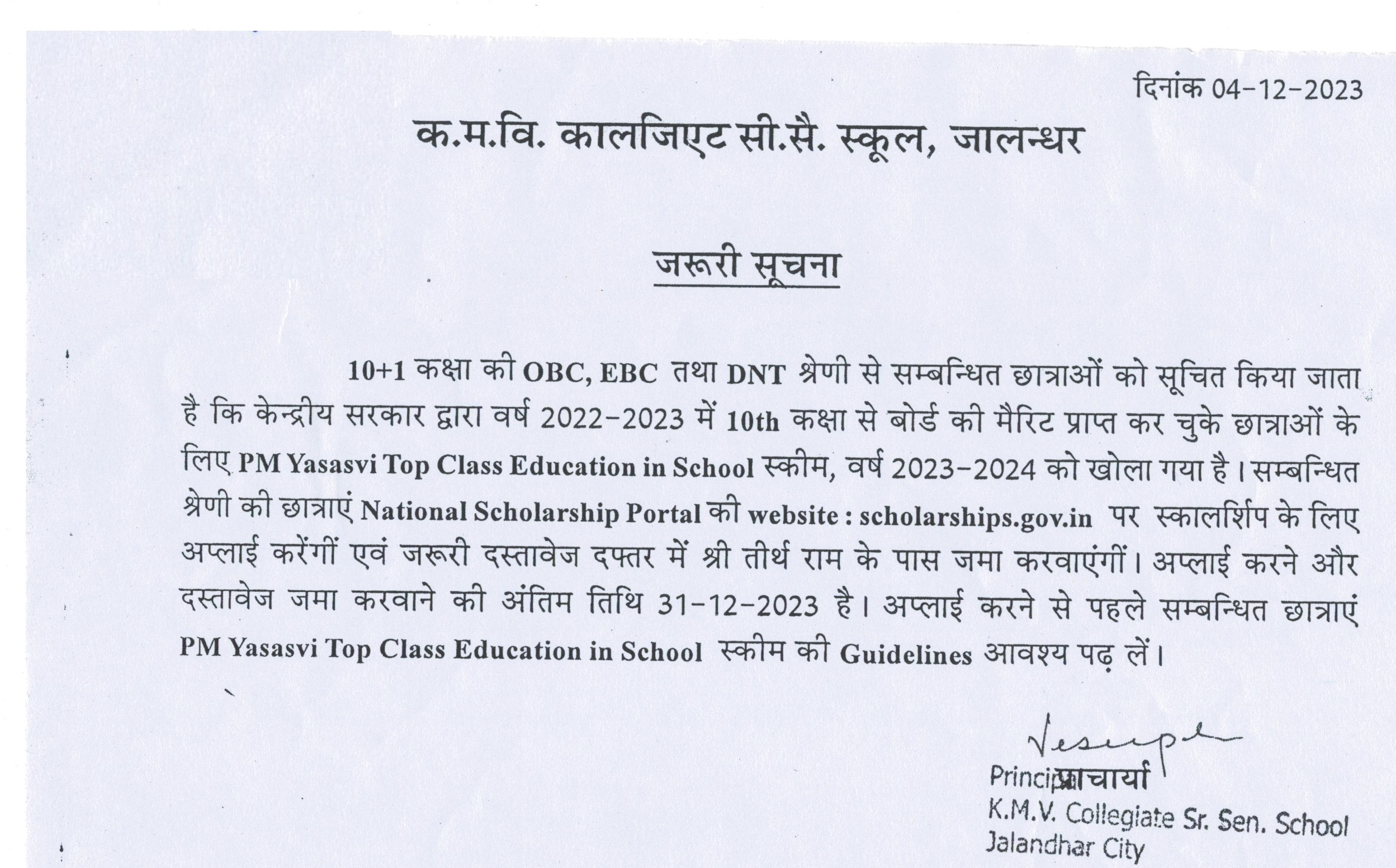 Kanya Maha Vidyalaya KMV Honors more than 312 Meritorious Scholars in ...